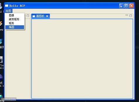 使用eclipse Rcp进行桌面程序开发（五）：2d绘图 Uml软件工程组织 火龙果软件