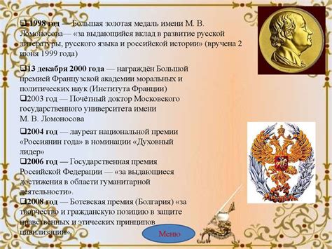 А.И. Солженицын - online presentation