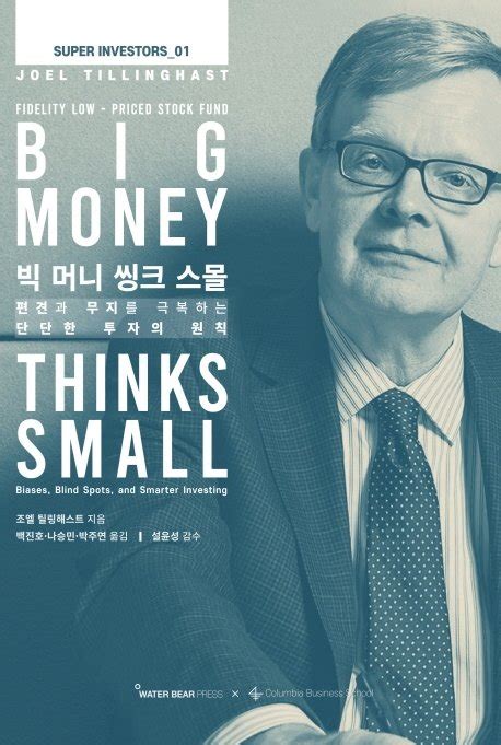 피터 린치 수제자의 투자 철학 5원칙 책을 읽읍시다 파이낸셜뉴스
