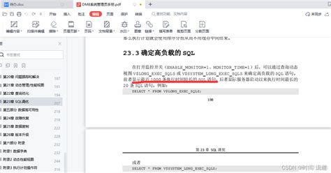 Java连接达梦网络通信异常设置超时时间 达梦 查询连接数mob6454cc77db30的技术博客51cto博客