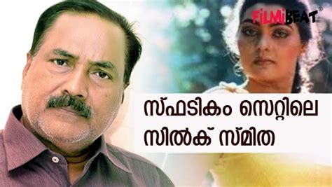 Spadikam George About Silk Smith Actor Reveals She Was Not Friendly On