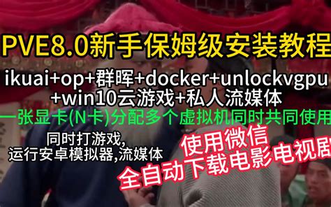 Docker 小陈折腾日记