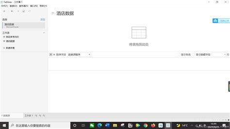 第1节:零基础学习tableau Tableau 简介tableau自学 Csdn博客 第1节:零基础学习tableau Tableau 简介tableau自学 Csdn博客
