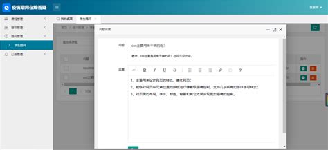 【全新版】javaspringbootmysql疫情期间在线答疑系统（源码论文） 代码 当牛作码
