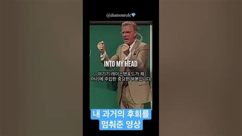 과거를 차단하고 미래를 준비하라 명언 인생조언 자기계발 동기부여 성공 부자 Youtube