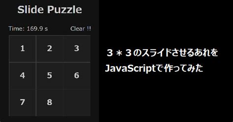 Slide Puzzle