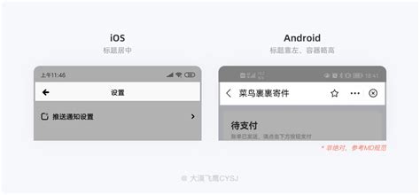关于ui设计中的导航栏（下） 广州芦苇科技