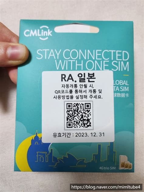 일본 여행 준비 6탄 유심 선택하기 현지 유심sim Vs Esim Vs 와이파이 도시락 네이버 블로그