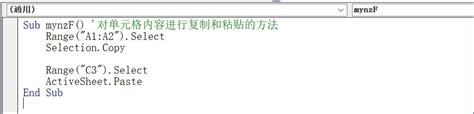 vba之excel应用第四章第三节 range对象内容的复制copy粘贴paste vba sheet paste csdn博客