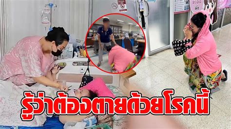 “นุ๊กกี้” เจ้าของเพจดัง เผยอาการป่วยคุณแม่วัย 68 ปี กลั้นใจยุติการรักษา