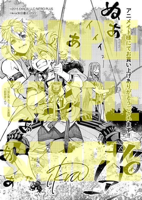 月刊プリンセス編集部 On Twitter 【📢お知らせ📢】 アニメイトさんにて5 6（土）発売「月刊プリンセス」6月特大号をご購入