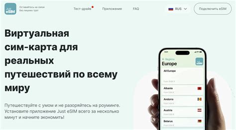 ТОП-5 лучших виртуальных eSIM карт для путешествий — Рейтинг 2025 года ...