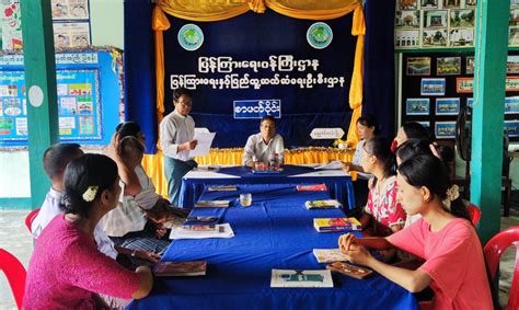 ညောင်တုန်းမြို့နယ်၌ စာဖတ်ဝိုင်း ကျင်းပ Information And Public