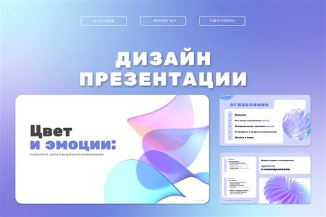 Дизайн презентации Presentation Design Behance