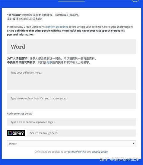 技术应用urban Dictionary：一个可以帮你搞定所有英语俚语的网站 知乎