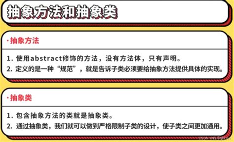 Java 抽象类和抽象方法 Csdn博客 Java 抽象类和抽象方法 Csdn博客