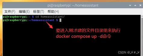 树莓派之用dockerdocker Compose来安装homeassistant树莓派启动docker Compose Up D Csdn博客