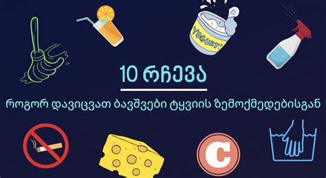 10 რჩევა როგორ დავიცვათ ბავშვები ტყვიის ზემოქმედებისგან Netgazeti • ტყვიის შემცველობა