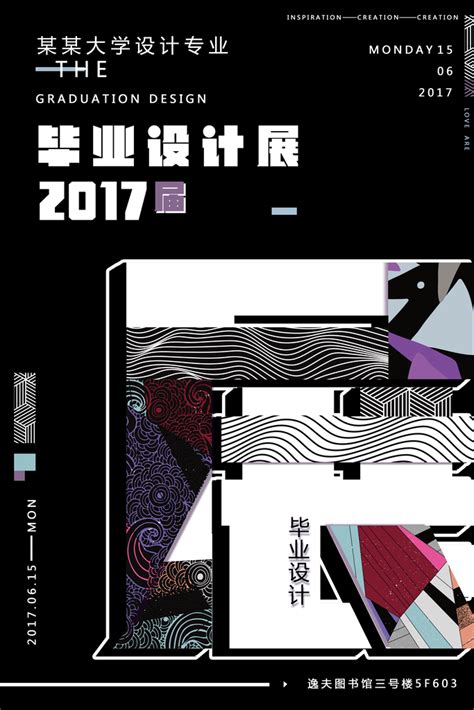 毕业设计展示素材 毕业设计展示模板 毕业设计展示图片免费下载 设图网