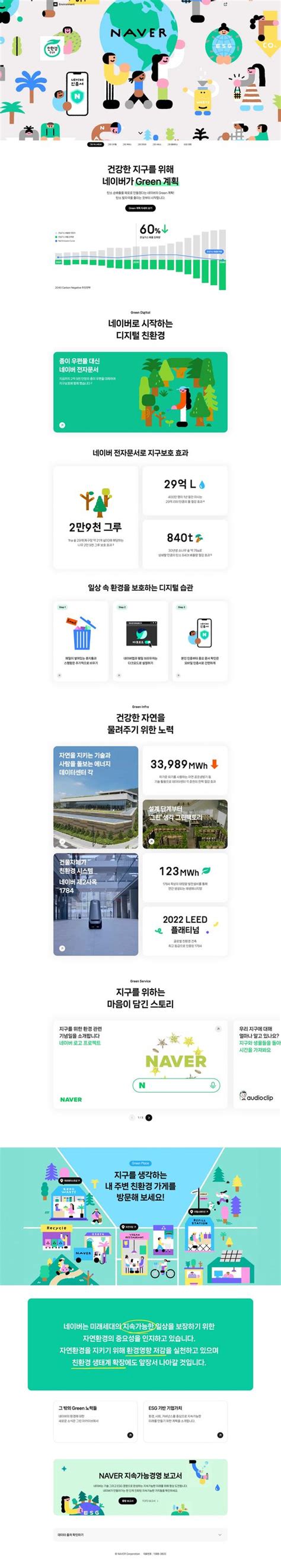 추석 이벤트페이지 02 C190822b 유자디자인 웹디자인 랜딩페이지 명절 팝업 배너 이벤트 이벤트팝업 이벤트페이지 추석 추석이벤트 가을이벤트 명절