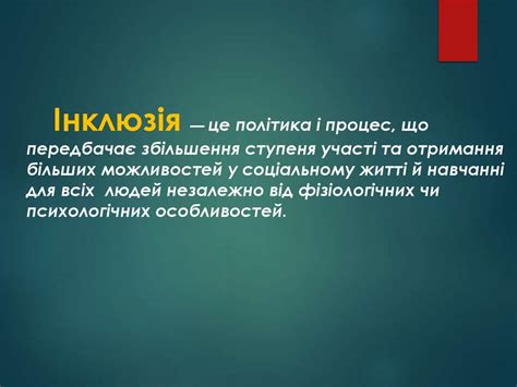 Стереотипи Упередження Дискримінація презентация онлайн