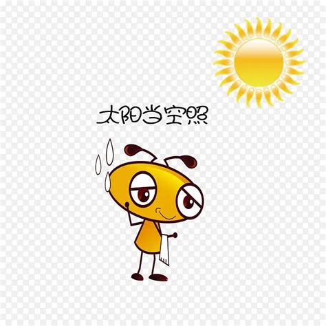 可爱卡通炎热png图片素材下载图片编号8117111 Png素材网