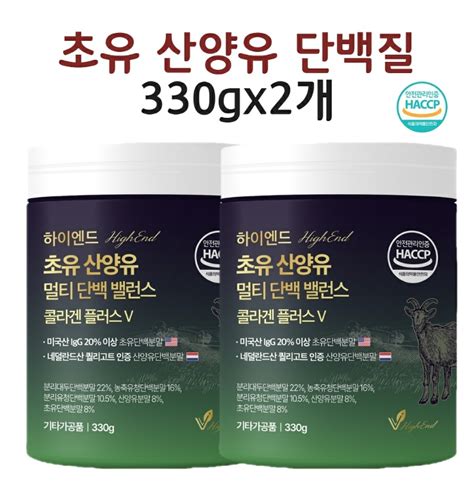 농축유청단백질 콜라겐 발효 저분자 쉐이크 류신 Bcaa 분말 가루 티몬