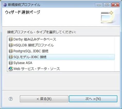 Eclipse EuropaでSQLサーバを利用する Javaプログラミング All About