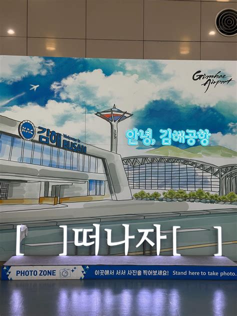 안뇽 얘두라 오랜만에 적는것 같네 ㅋ 오늘 나홀로 한국행을 끝내고 다시 집으로 간다ㅎ 할머니가 많이 연로하셔서 할머니랑 만나는걸 목적으로 다녀왔는데 일주일 내내 울먹이면서