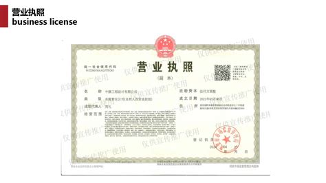中撰工程设计有限公司 勘察设计加盟