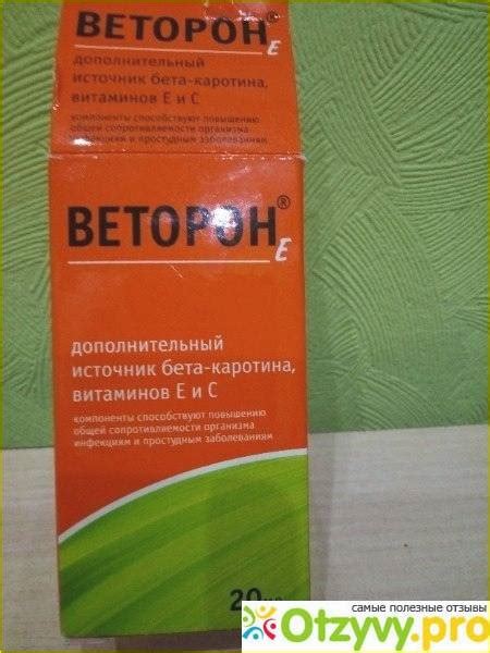 Веторон Капли Для Загара Как Использовать – Telegraph