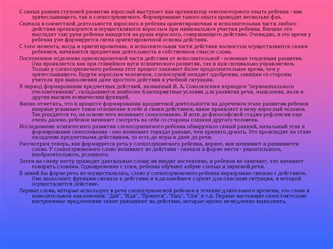 Слепоглухота Обучение слепоглухих детей презентация онлайн