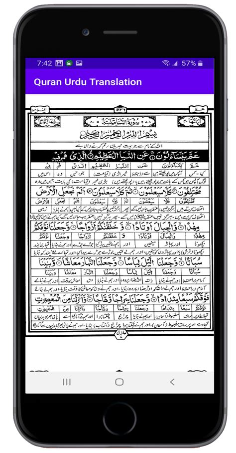Quran Urdu Free Word By Word For Android Download