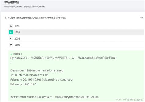 【第1周】python基本语法元素n → S Sf 1 Printsv 给出101的标注语法树 Csdn博客