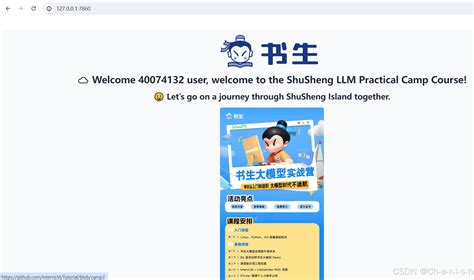 书生大模型实战营四期 第一关 Linux 前置基础 Csdn博客 书生大模型实战营四期 第一关 Linux 前置基础 Csdn博客