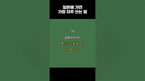 일본어스타터 일본에서 가장 자주 사용하는 쉽고 재미있는 생활 일본어 5기초일본어 Youtube