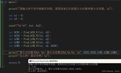 c语言求两个数的最大公约数和最小公倍数 csdn博客