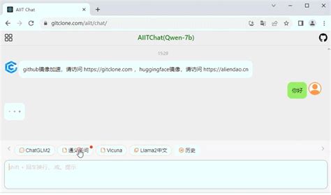 通义千问7b部署实践 知乎