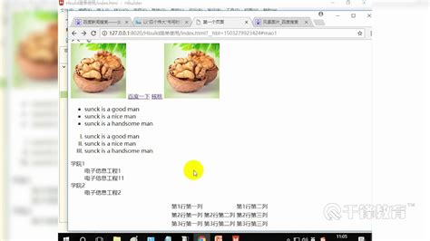 千锋python教程：05 htmlandcss基础 youtube