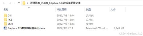 cadence17 4软件的使用 1 配置cis数据库 cadence cis数据库配置 csdn博客