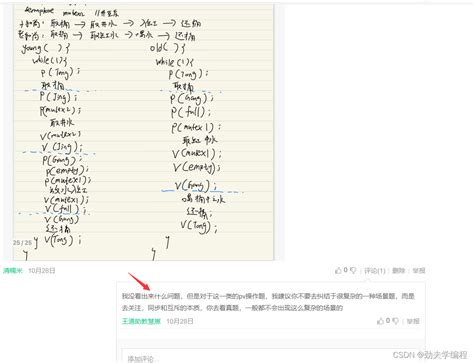 王道操作系统大题汇总纯手写版思路过程详细 王道练习题 CSDN博客
