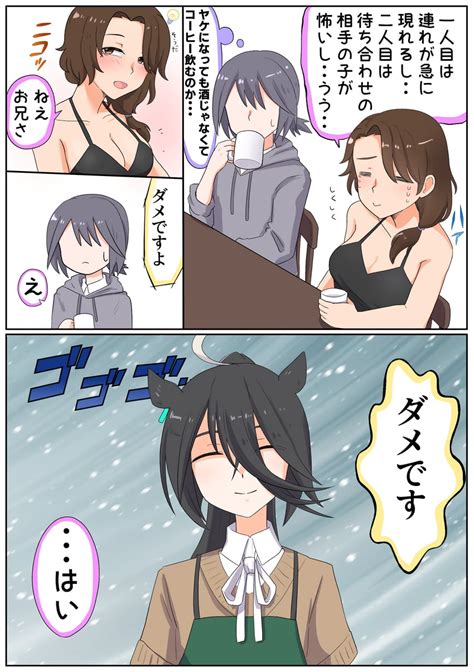 Trainer And Manhattan Cafe Umamusume Drawn By Matsubamattsu Danbooru