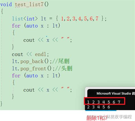 C Stl List