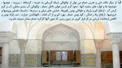 مرمت حمام ابراهيم خان 143 اسلاید Ppt90ir