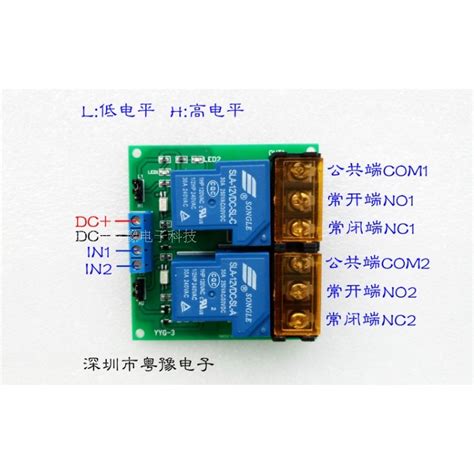 A Relay Module A Two Way Bidirectional Optocoupler Isolation Relay Module V V V