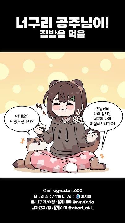 너구리들이 손수 만든 도시락 🦝 Youtube