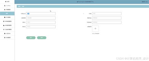 【开题报告】基于springboot vue家政服务平台（程序 源码 论文 计算机毕业设计 csdn博客