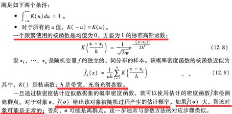 【读书笔记 数据挖掘概念与技术】离群点检测 csdn博客