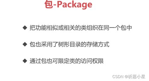 Java入门第二季 Csdn博客