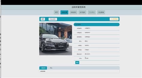 基于javaweb的出租车管理系统java实现出租车管理平台遇到的问题有哪些 Csdn博客